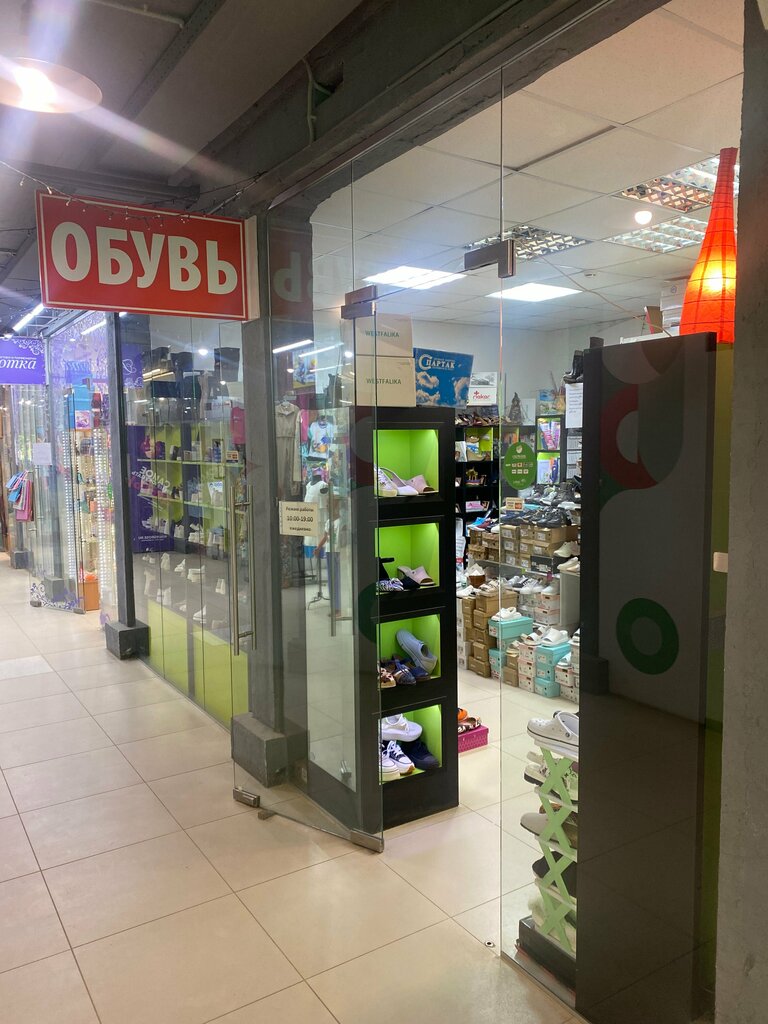 Ayakkabı mağazaları Магазин комфортной обуви, Yahroma, foto