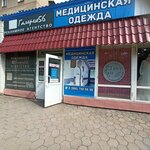 Мода Комфорт (prospekt Dzerzhinskogo No:11), üniforma üreticileri  Orenburg'dan