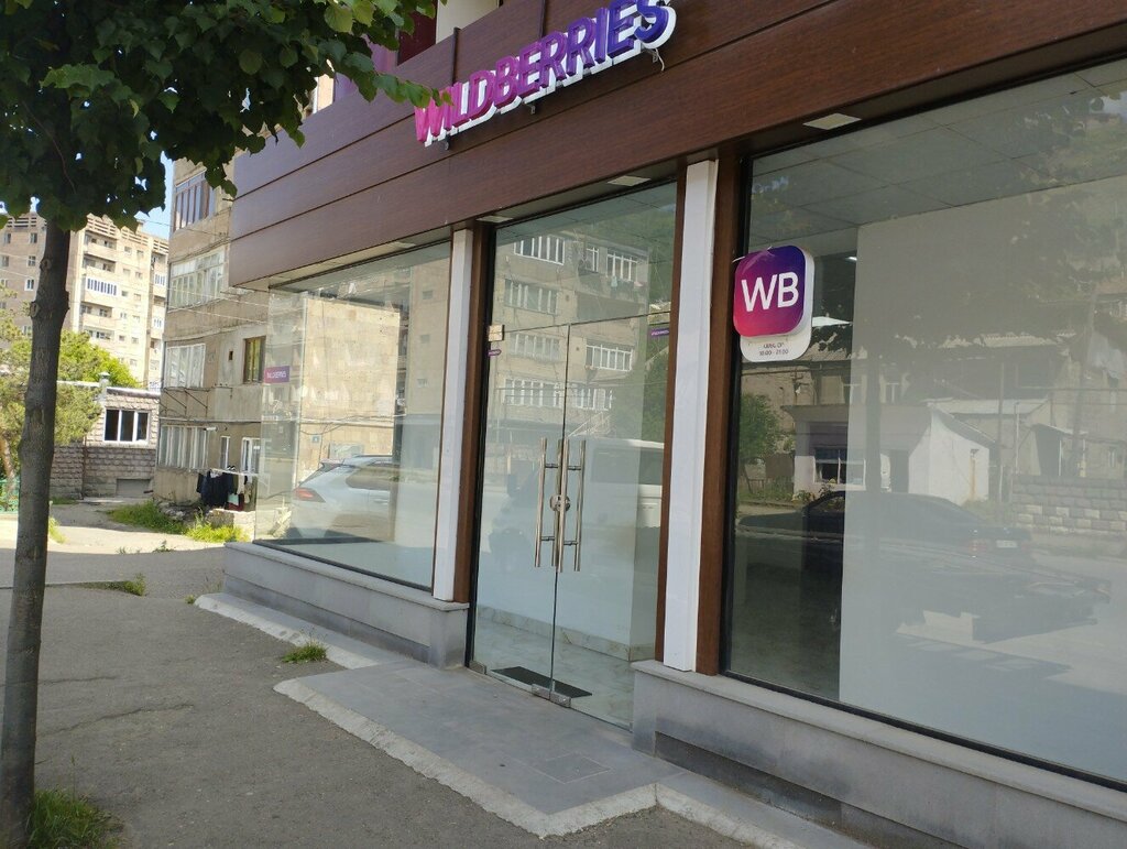 Teslimat noktası Wildberries, Vanadzor, foto