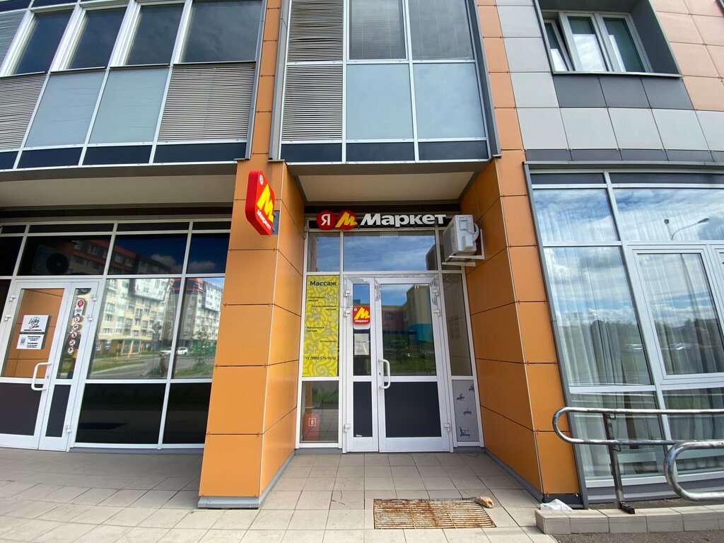 Teslimat noktası Yandex Market, Moskova ve Moskovskaya oblastı, foto
