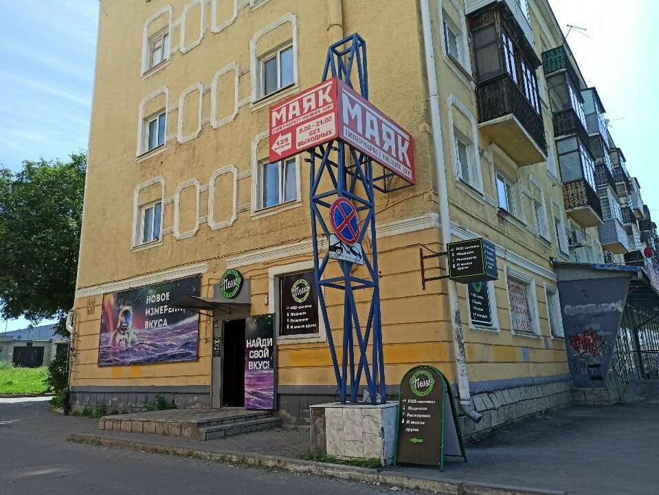 Elektronik sigara satış noktaları Пых-маркет, Barnaul, foto