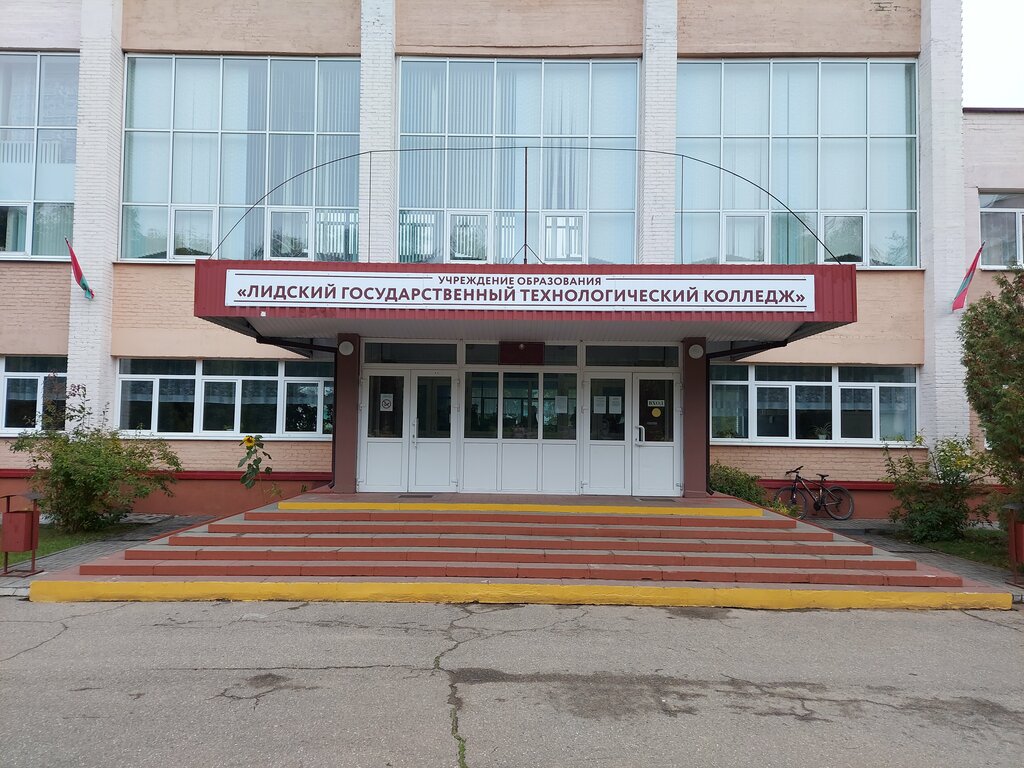 Yüksekokul Lida State College of Technology, Lida, foto