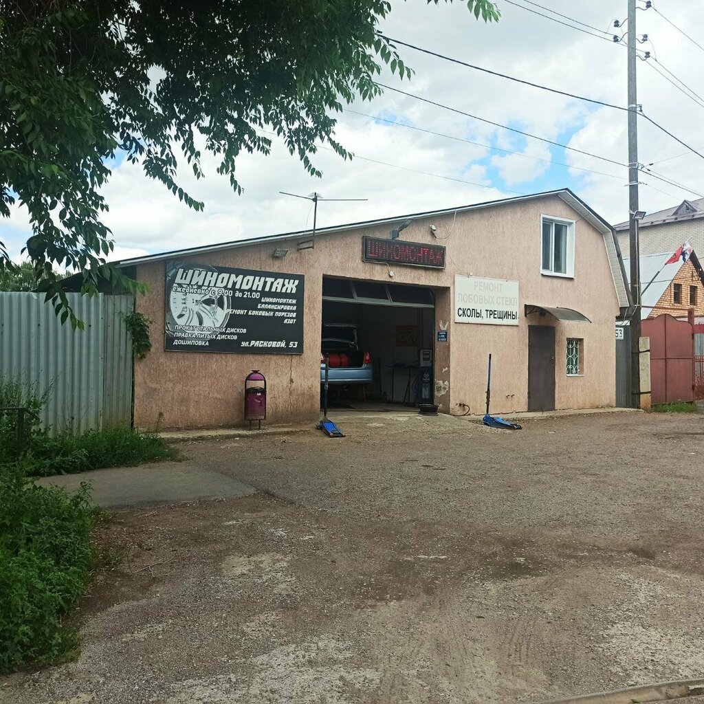 Oto lastik tamiri Shinomontazh, Orenburg, foto
