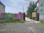 Botakan (5-shi kóshe No:70А, Munaıshy yqsham aýdany), çocuk mağazaları  Atırav'dan