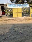 Organização comercial Vusau Ferraz (Luanda, Rua Galeria Monteiro Lubório), güvenlik firmaları  Loanda'dan