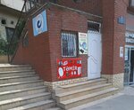 Peyk (Nеsirеddin Tusi Street No:273), beyaz eşya servisleri  Bakü'den