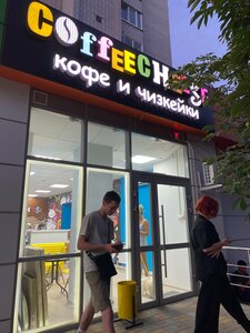 Coffeecheese (ulitsa Menzhinskogo No:2А, Volgograd), kahve dükkanları  Volgograd'dan