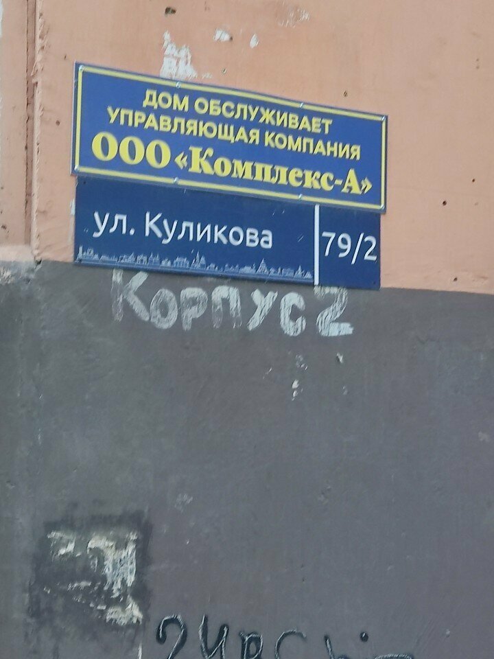 Teslimat noktası Ozon, Astrahan, foto