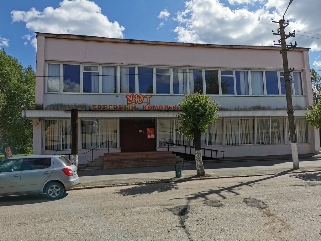 Alışveriş merkezleri Уют, Smolenskaya oblastı, foto