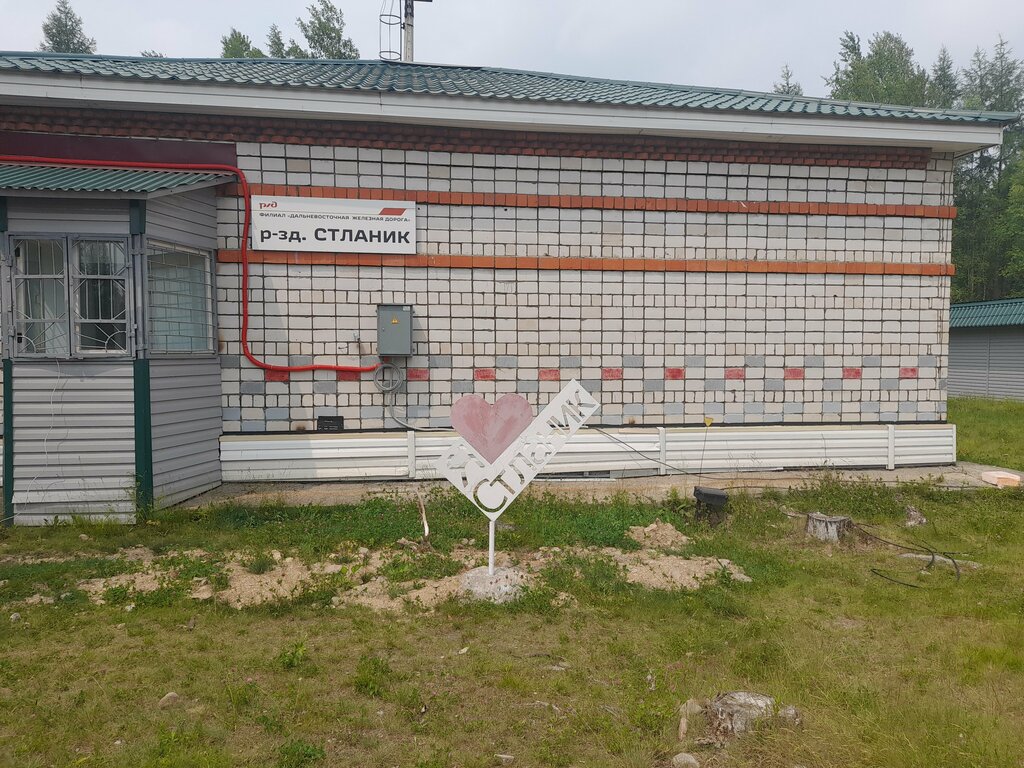 Tren istasyonu разъезд Стланик, Habarovski krayı, foto
