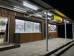 Don Shef (Selskaya ulitsa No:2, selo Novlyanskoye), fast food  Moskova ve Moskovskaya oblastından