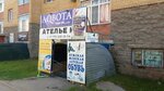 Aqbota (No:6, Lesnaıa Polána shaǵyn aýdany, Qosshy), ayakkabı mağazaları  Akmola eyaletinden