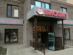 Biscuit (No:3/3, Saryarqa shaǵyn aýdany), pasta, şekerleme ve tatlı  Kökşetav'dan