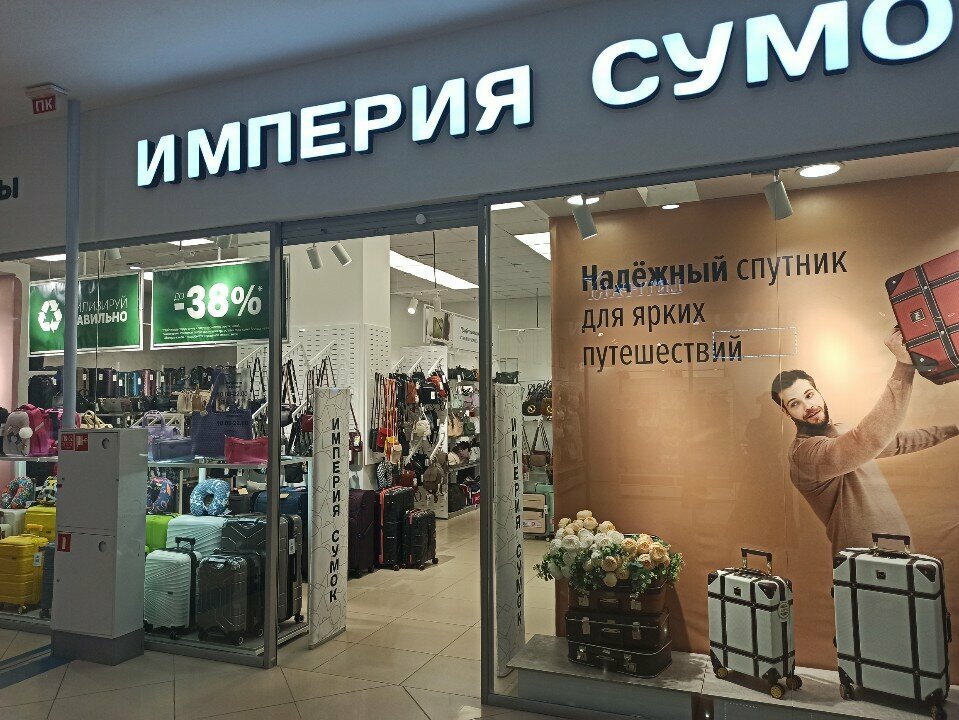 Çanta ve valiz mağazaları Imperia sumok, Kazan, foto