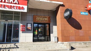 Khachapuri Pastries and wine (Lenin Avenue No:67/1), restoran  Nijni Novgorod'dan