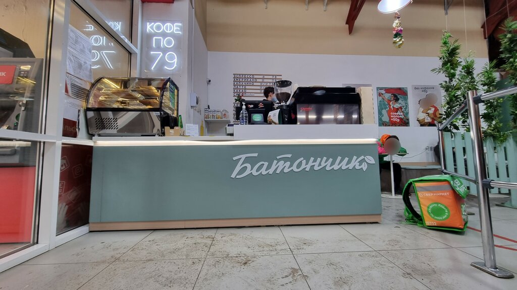 Al götür kahve Батончик, Krasnoyarsk, foto