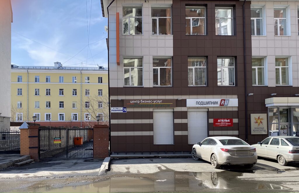 Muhasebeciler Tsentr Biznes-uslug, Yekaterinburg, foto