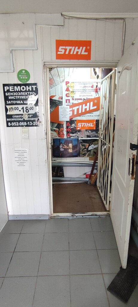Bahçe ekipmanları tamiri Torzhok Servis, Torzgok, foto
