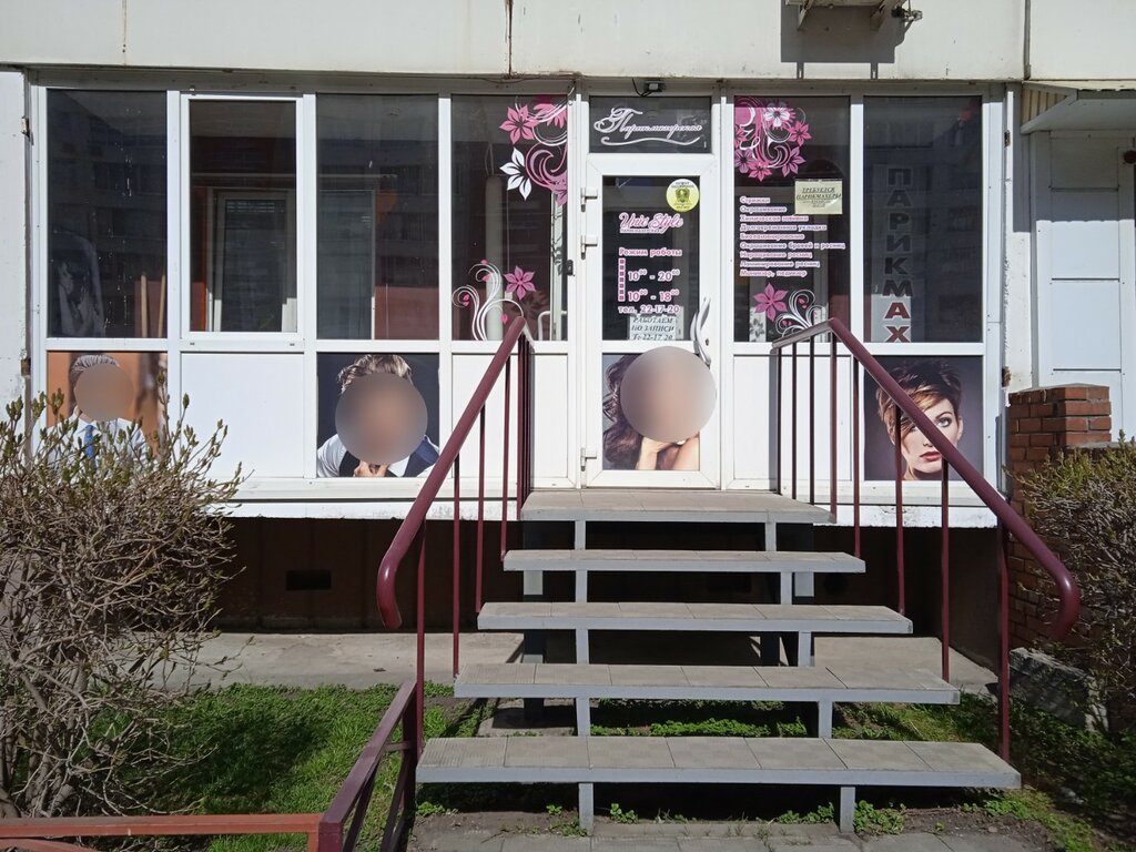 Kuaförler Unic Style, Tomsk, foto