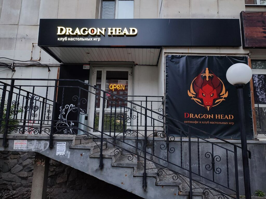 Antikafe Dragon head, Yekaterinburg, foto