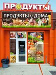 Продукты (Гурзуфская улица No:26Б), market  Simferopol'dan (Akmescit'ten)