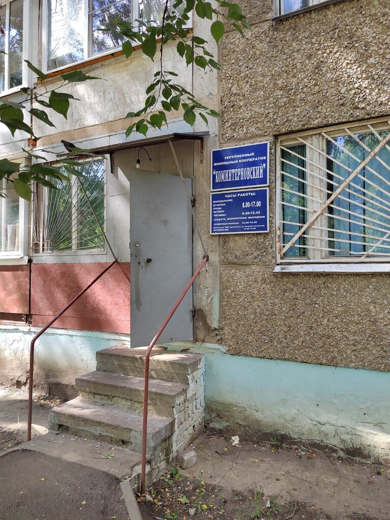 i̇nşaat kooperatifleri UZhK Kominternovsky, Voronej, foto