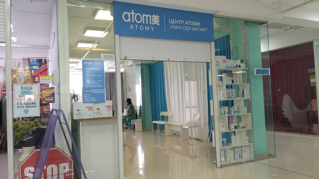 i̇şletme okulu Atomy, Ulan‑Ude, foto