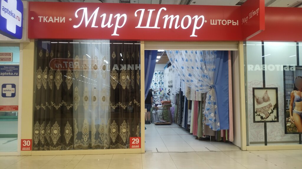 Perde ve korniş üreticileri Мир штор, Barnaul, foto