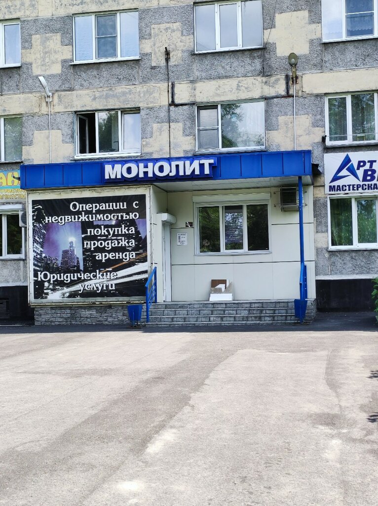 Emlak ofisi Agentstvo nedvizhimosti Monolit, Novokuznetsk, foto