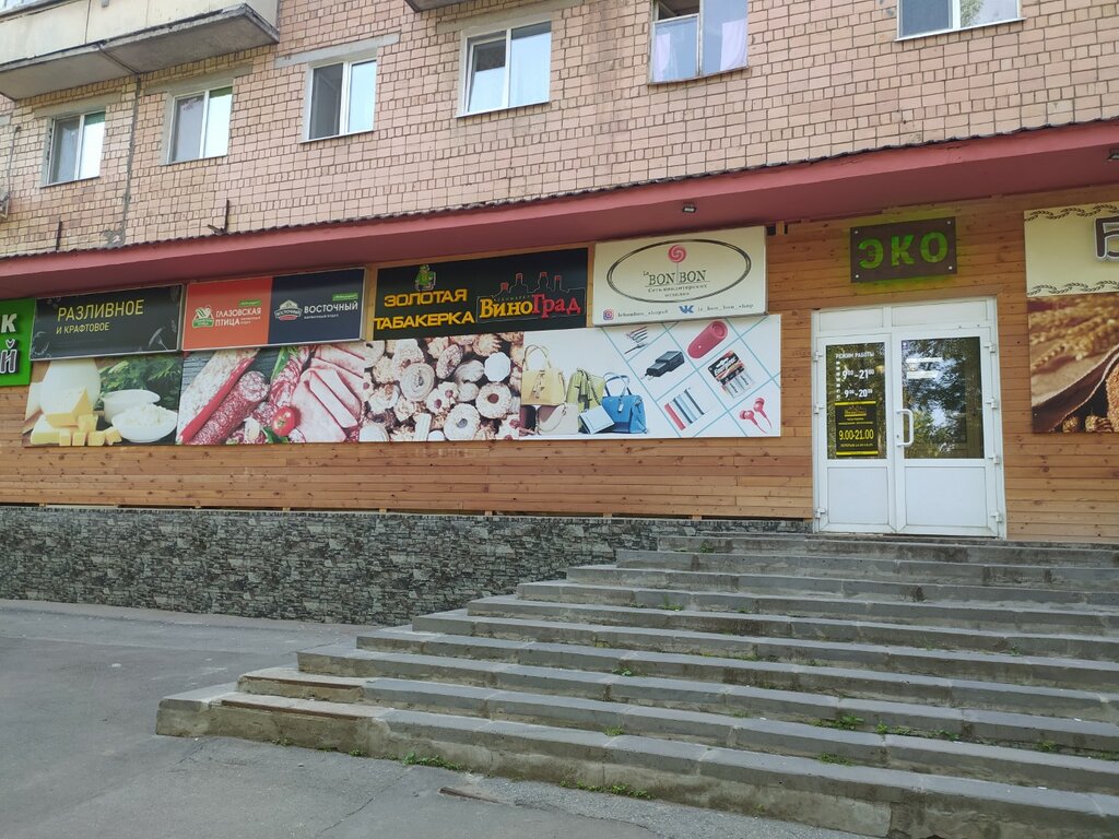 Kasap, şarküteri Восточный, Izhevsk, foto