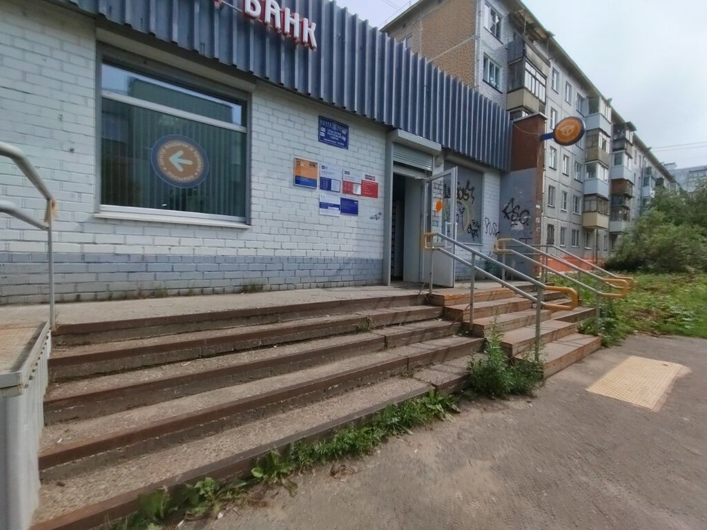 Banka Post Bank, Arhangelsk, foto