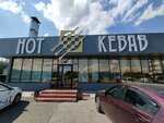 Hot Kebab (Oktyabrskiy Avenue No:63А), kafe  Novokuznetsk'ten