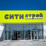 Магазин сантехники (Kalinina Street No:107), banyo ve klozet mağazaları  Cheboksary'den