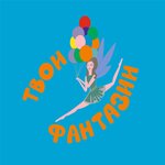 Your fantasy (ulitsa Kuznetsova No:47с4), kutlama ürünleri  Çeliabinsk'ten