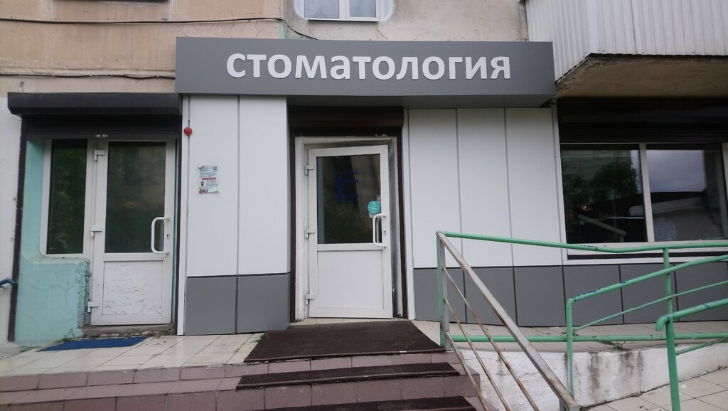 Özel ağız ve diş sağlığı klinikleri ve muayenehaneleri Доктор Неболит, Ulan‑Ude, foto