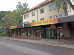 Russky Yantar (ulitsa Gagarina No:11), kuyumcular  Svetlogorsk'tan