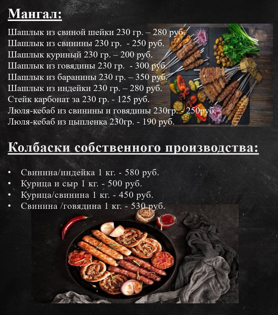 Hazır yemek teslim servisleri Шашлык Маркет, Kinel, foto