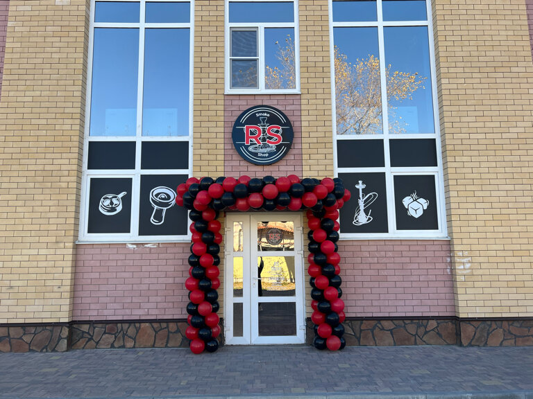 Tütün, sigara mağazaları Rs Smoke, Izobilny, foto