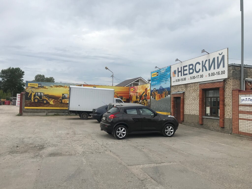 Yol yapım ekipmanları Zeppelin Russland, Pskov, foto