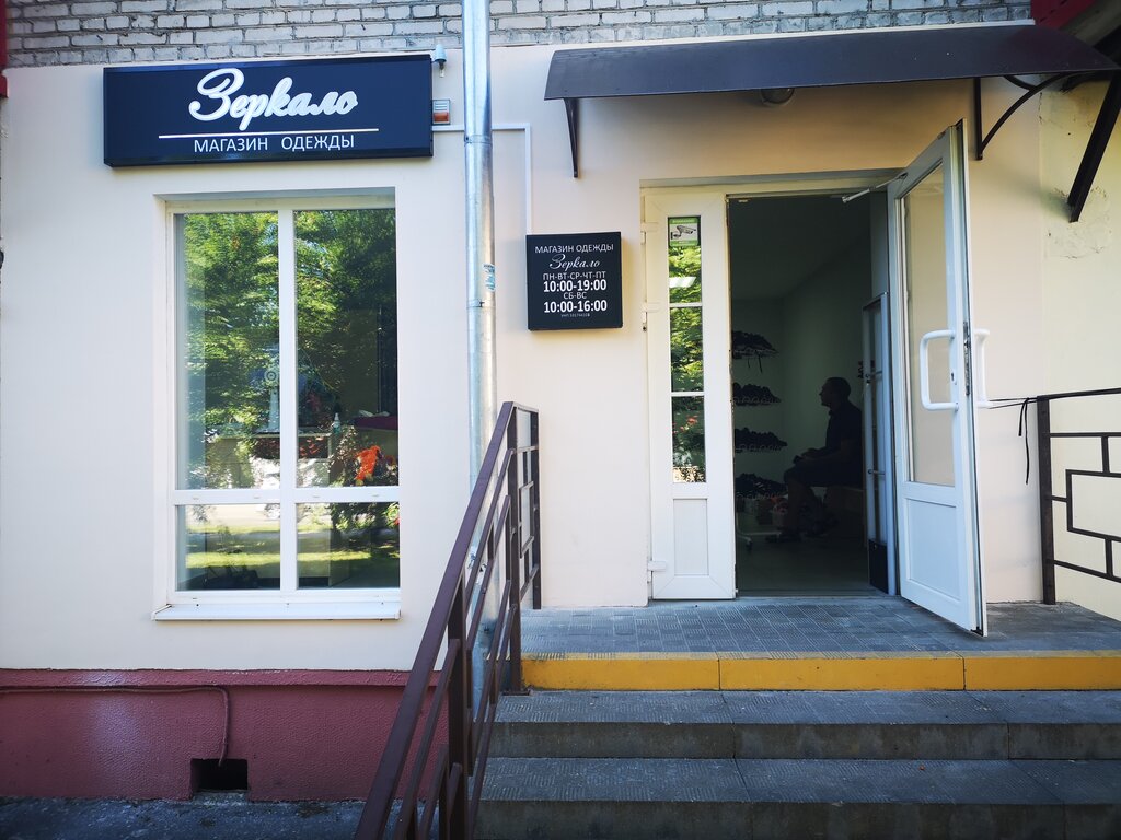 Giyim mağazası Зеркало, Slonim, foto
