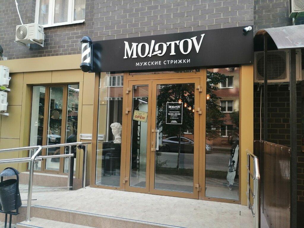 Berberler Molotov, Krasnodar, foto
