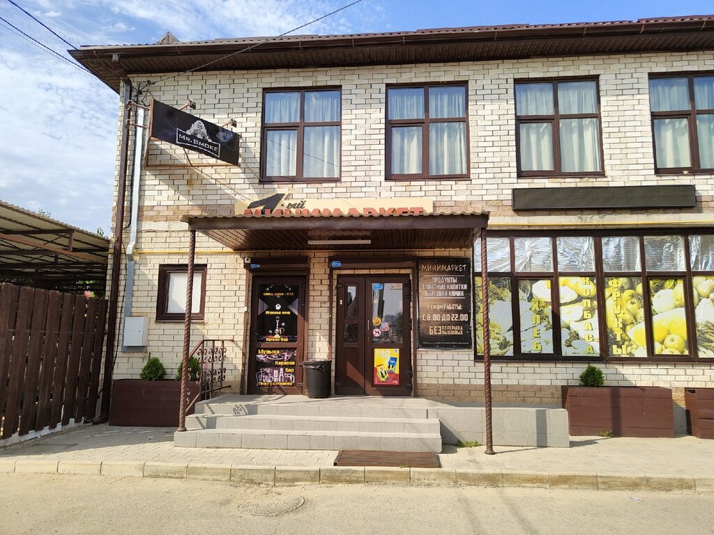 Antikafe Chill Zone, Krasnodar, foto