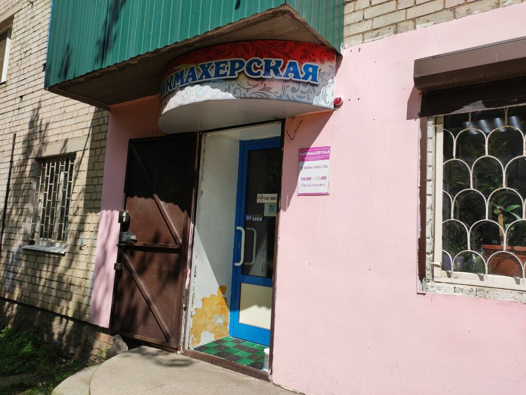 Kuaförler Парикмахерская, Çita, foto