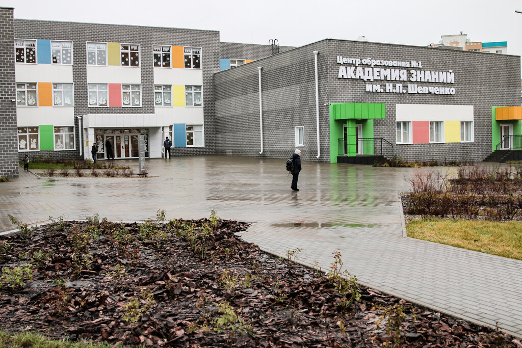 Ortaokul Центр образования № 1 Академия Знаний имени Н.П. Шевченко, Stariy Oskol, foto