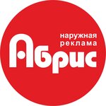 Abris (Kalinina Street No:80), açıkhava reklamcılığı  Cheboksary'den