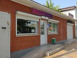 Wildberries.ru (Fadeev Street No:243, zhiloy massiv Pashkovskiy), teslimat noktası  Krasnodar'dan