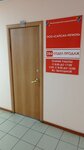 Sapsan-region (Vokzalnaya ulitsa No:2/1с1), toptan gıda mağazaları  Magnitogorsk'tan