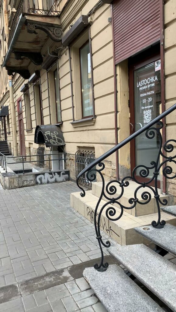 i̇kinci el eşya alımı Lastochka, Saint‑Petersburg, foto