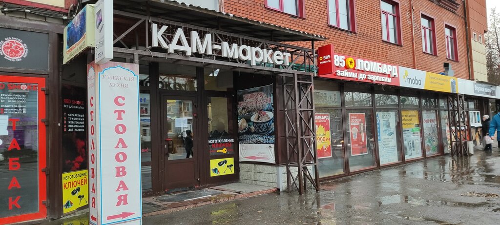 Kafe Русско-узбекская кухня, Barnaul, foto