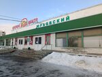 Torgovy kompleks Yuryevsky (Dzerzhinskogo street No:110), gıda pazarı  Çeliabinsk'ten